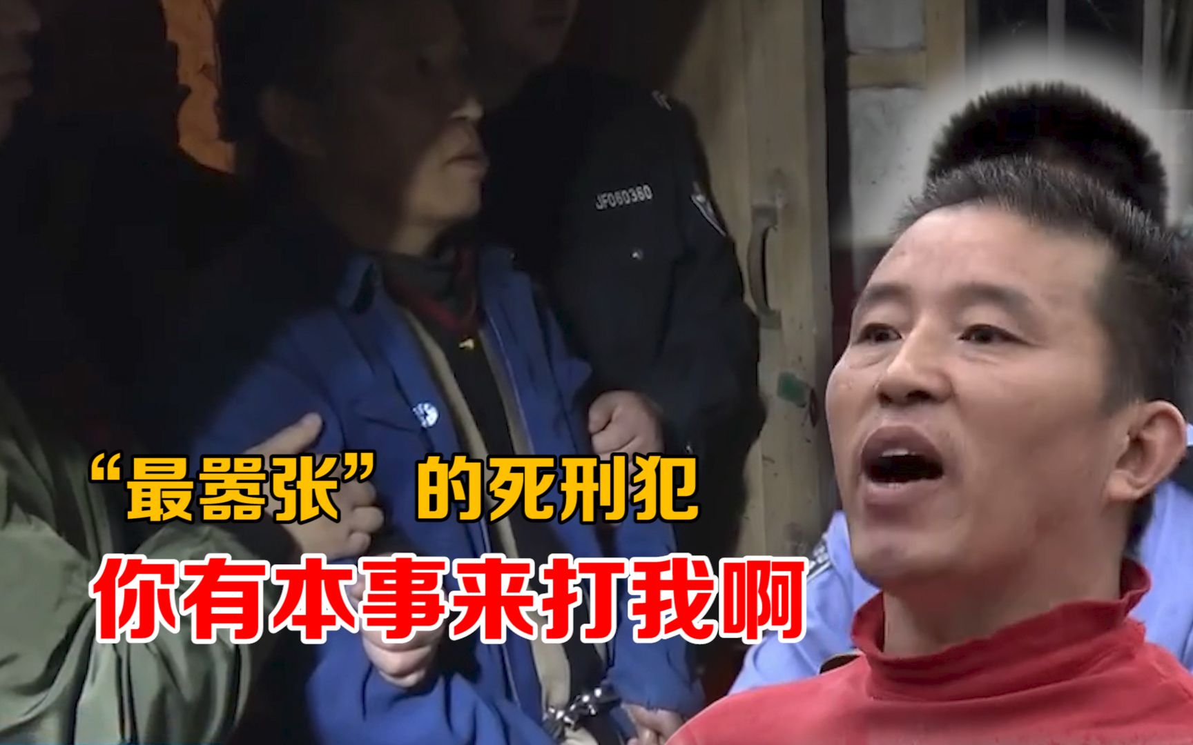 “最嚣张”的死刑犯,跟审判长叫嚣:你有本事来打我啊!纪录片