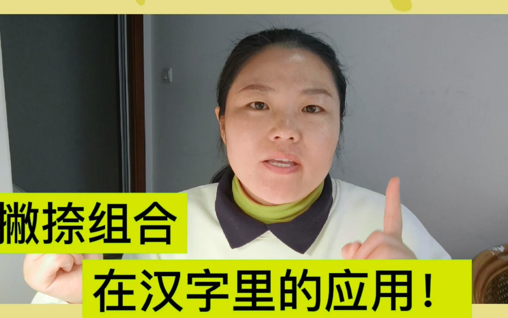 撇捺组合在汉字里的应用,你会吗?来听老师详细讲解!