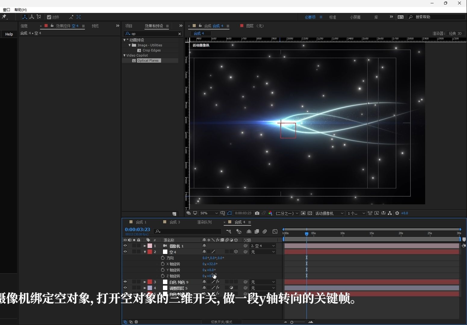 AE飞跃粒子简易教程——