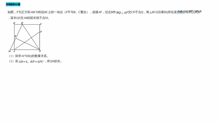 中考数学第467期:初三几何勾股定理