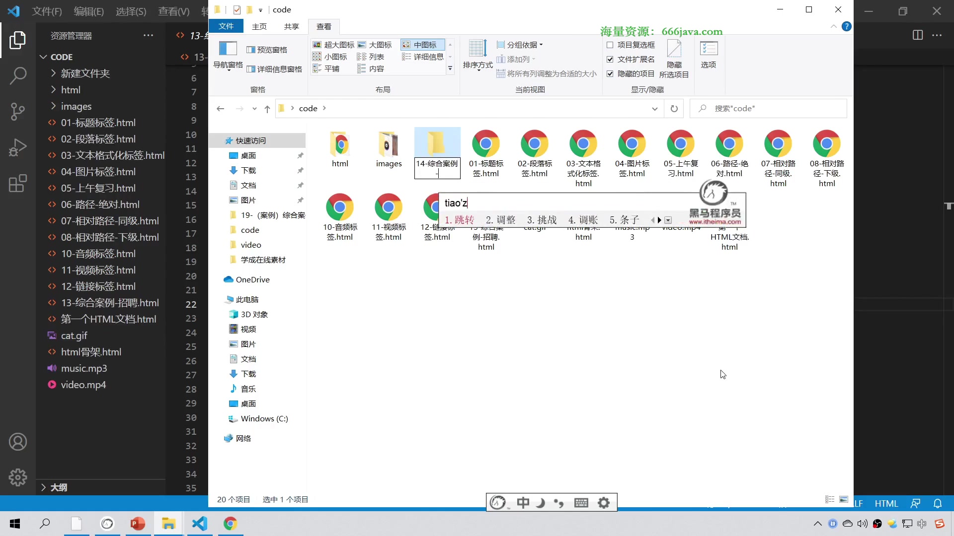 2022黑马前端V7.6-HTML+CSS+案例【资料完整】