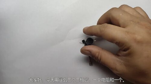用三极管做一个零火线感应试电笔,超低成本,来分析电路