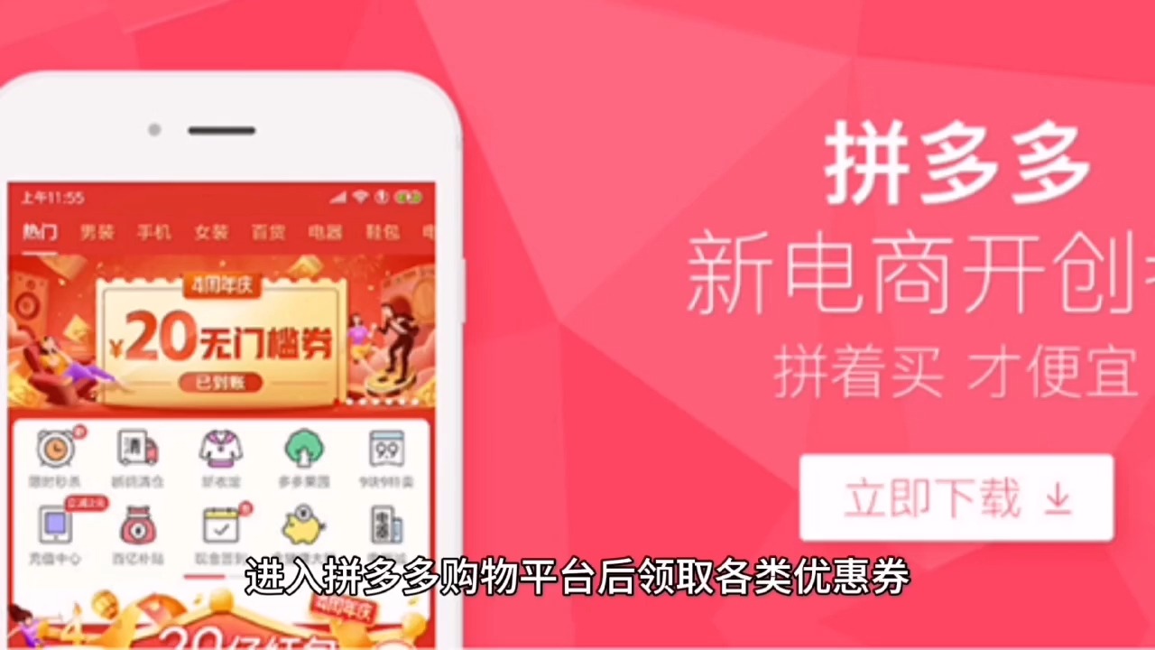 拼多多怎么领优惠券?拼多多怎么买东西最便宜?