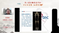 吴茂松:药物球囊在下肢动脉硬化闭塞症中的应用体会【第二届安徽省...