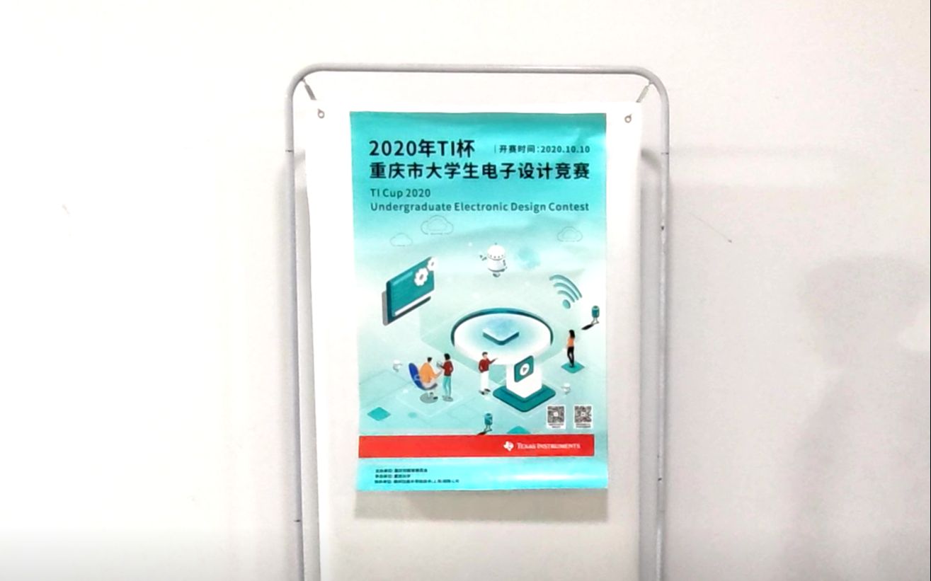 2020年“TI”杯重庆市大学生电子设计竞赛参赛项目