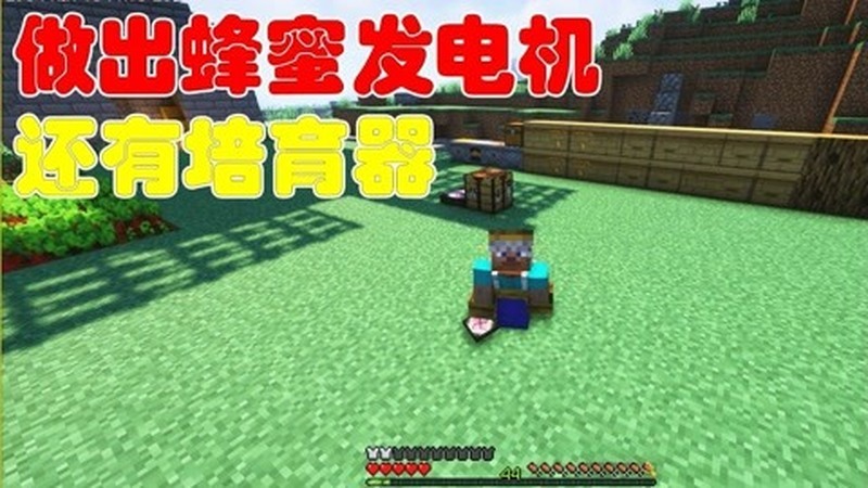 我的世界自然之旅17:做出蜂蜜发电机和孵化器!