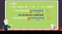 so的用法_课件动画