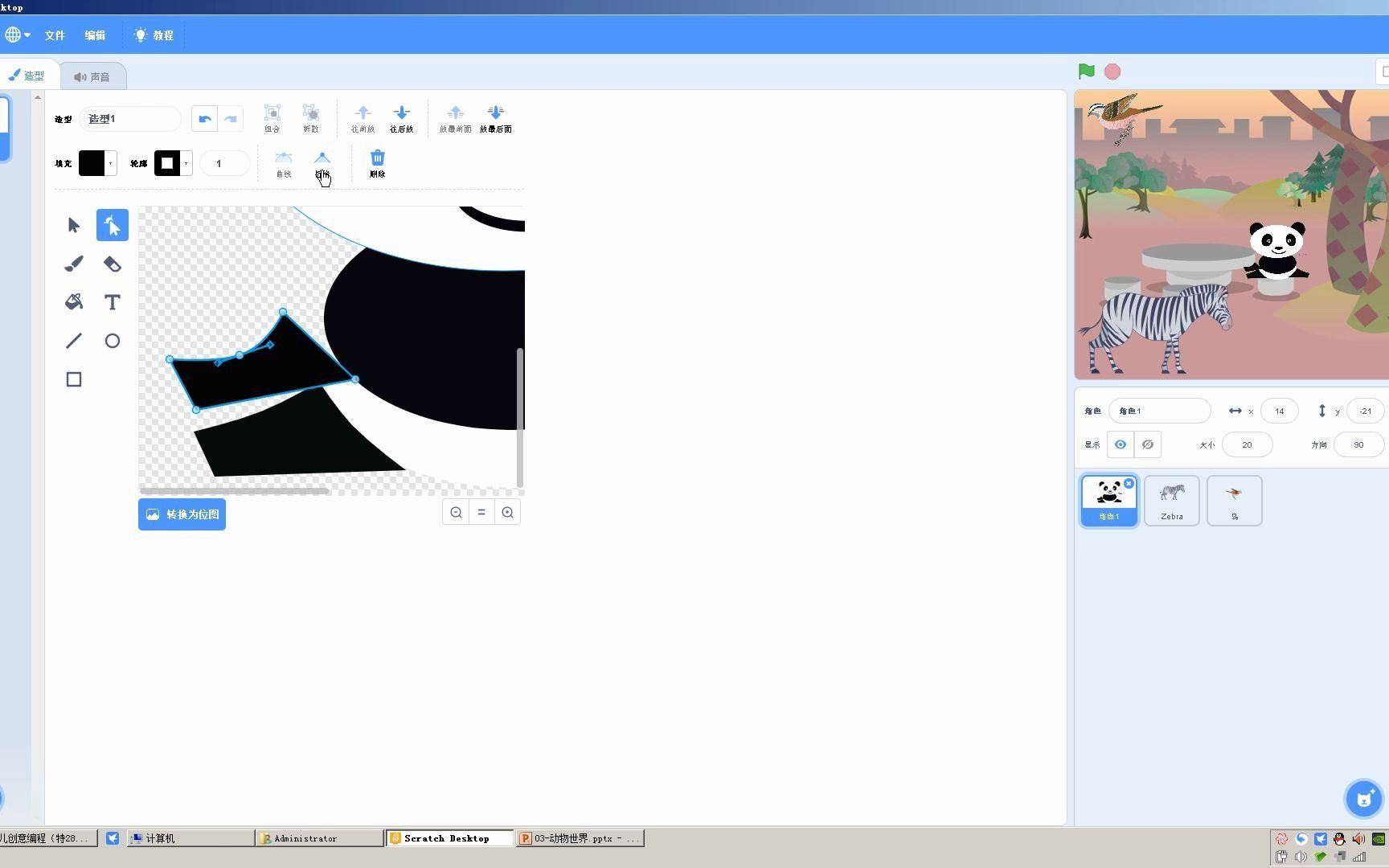 scratch少儿编程第4课-动物世界(下)--易学课堂