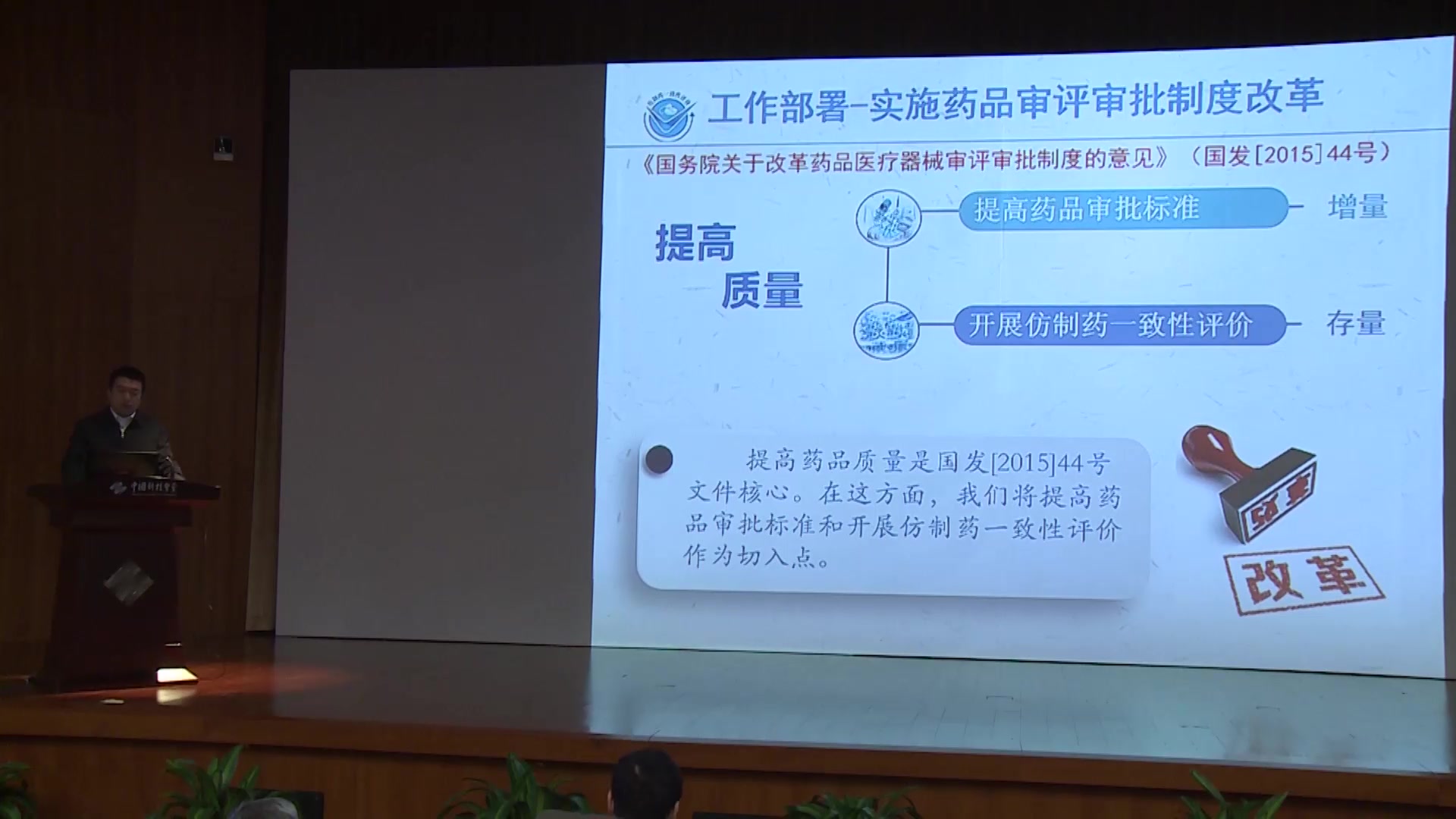 一致性评价工作介绍