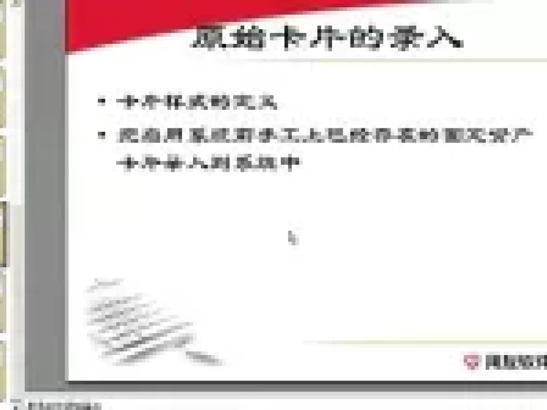0301用友T6固定资产操作指南QQ:2524702061