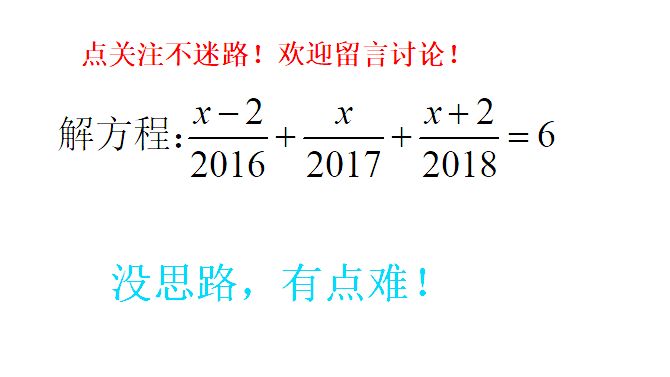 七年级数学,解一元一次方程,难度不小,看完讲解,方法太简单