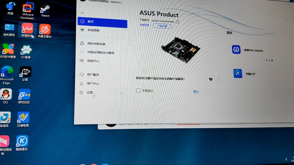 硬件升级!ASUS主板安装教程详解. 更新BIOS