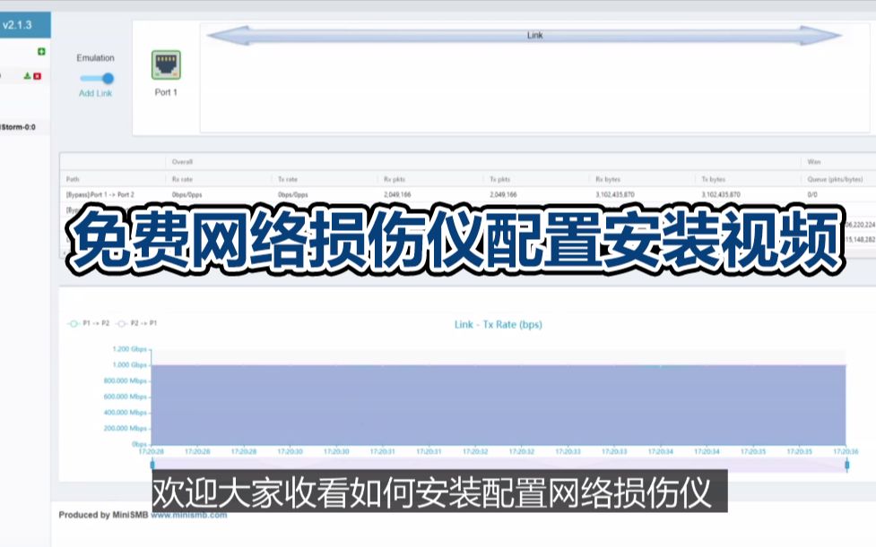 MiniSMB Sandstorm—免费网络损伤仪软件安装配置视频