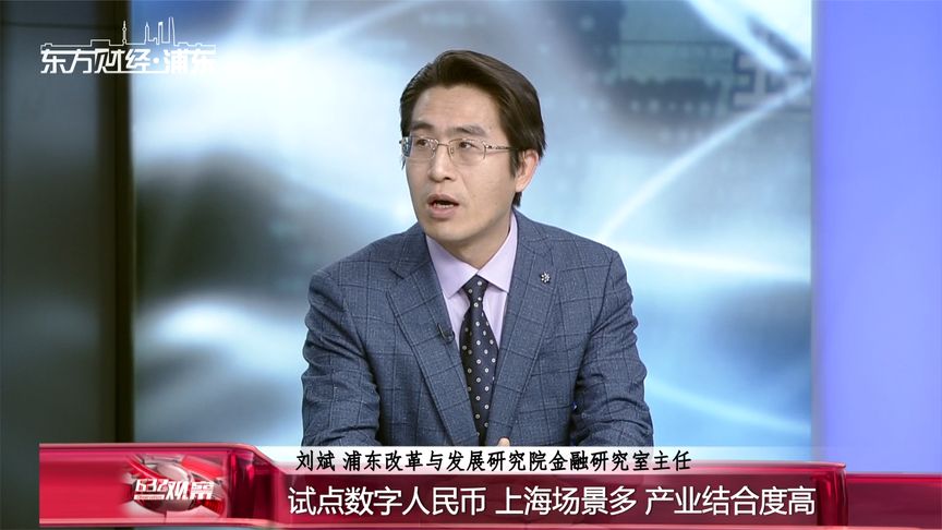 数字人民币试点加速 大范围应用渐行渐近?