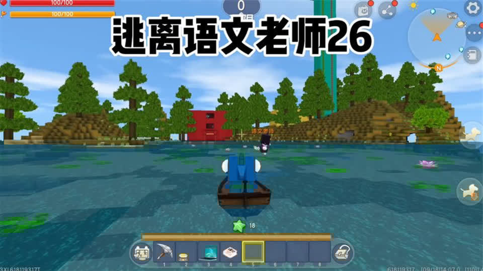 迷你世界:逃离语文老师26我去我的堡垒路途遇到了语文老师