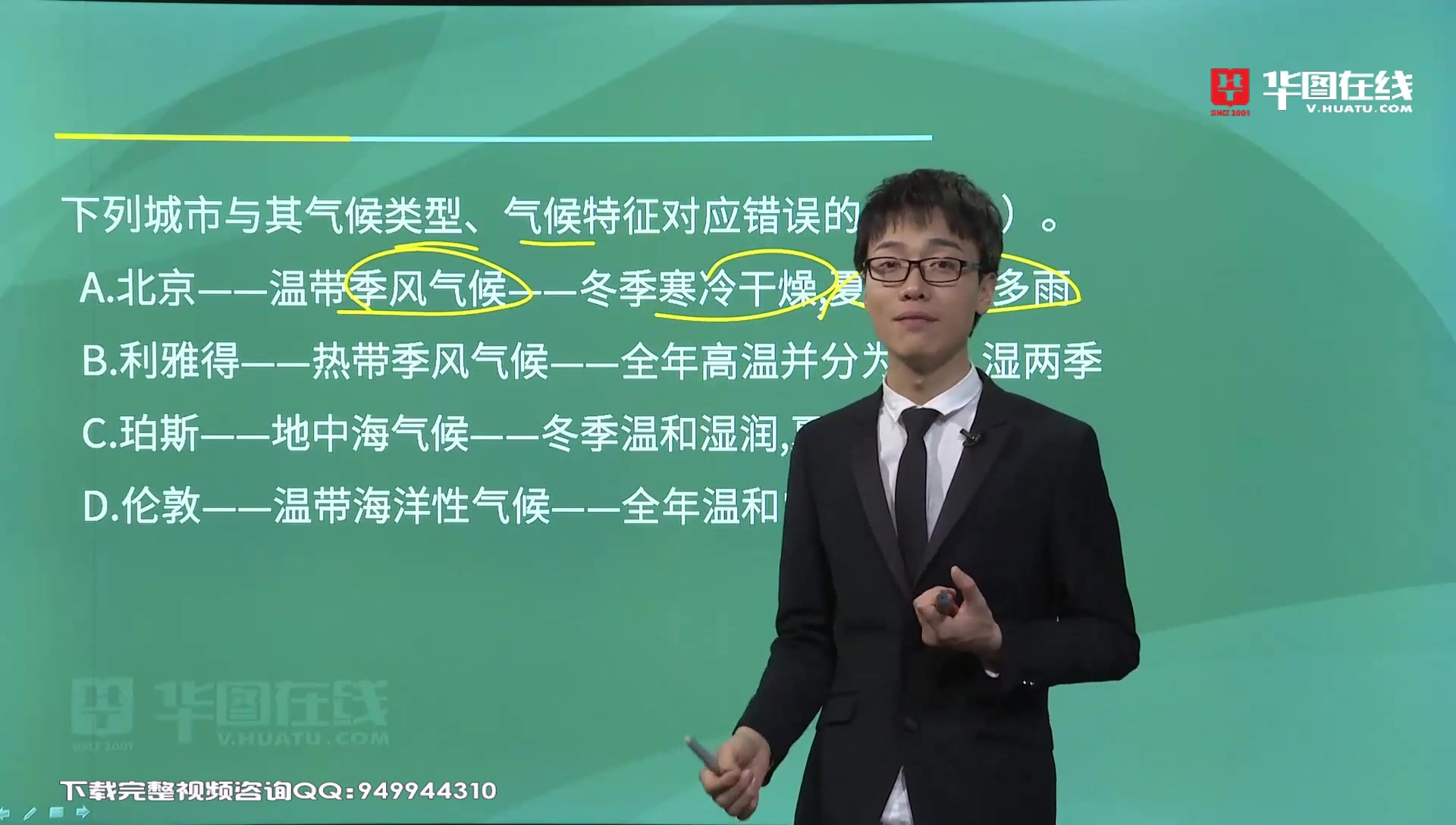 2019年事业单位考试笔试 公共基础(综合知识)