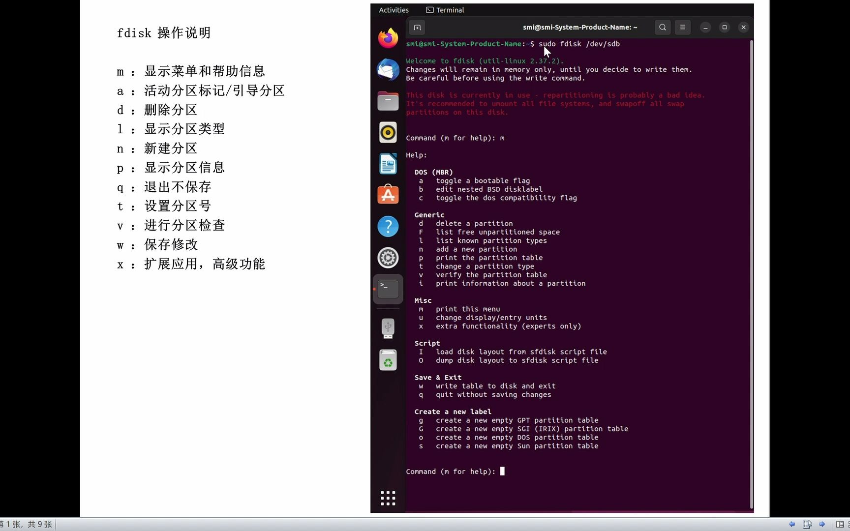 8.Linux系统漫谈-命令运行