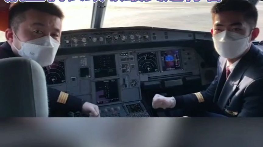 飞机上除了空姐含泪致敬医疗人员,机长说的也很感人