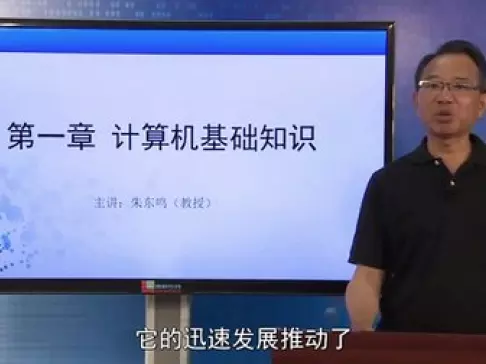 第1章 计算机基础知识