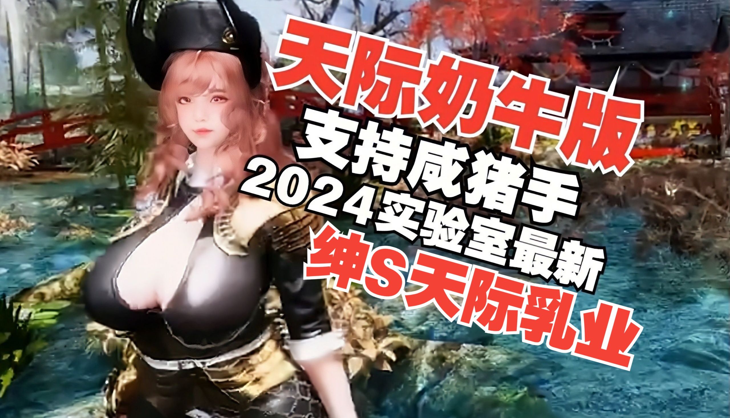 ...瑟瑟版下载 老滚5附带大绅士实验室一万多模组和动作 游戏下载分享