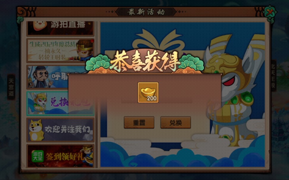 【造梦无双】郭嘉的暗语成功破译,开放兑换!