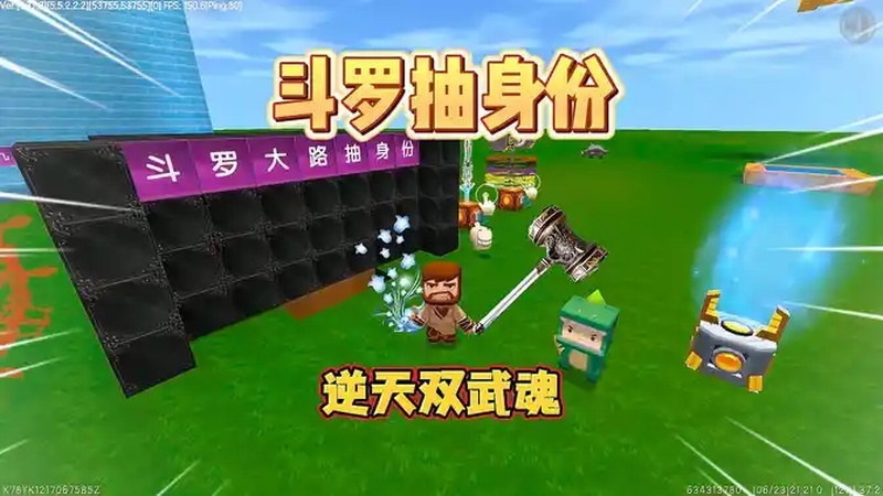 迷你世界:斗罗大陆抽身份 王不畏竟然是双武魂!
