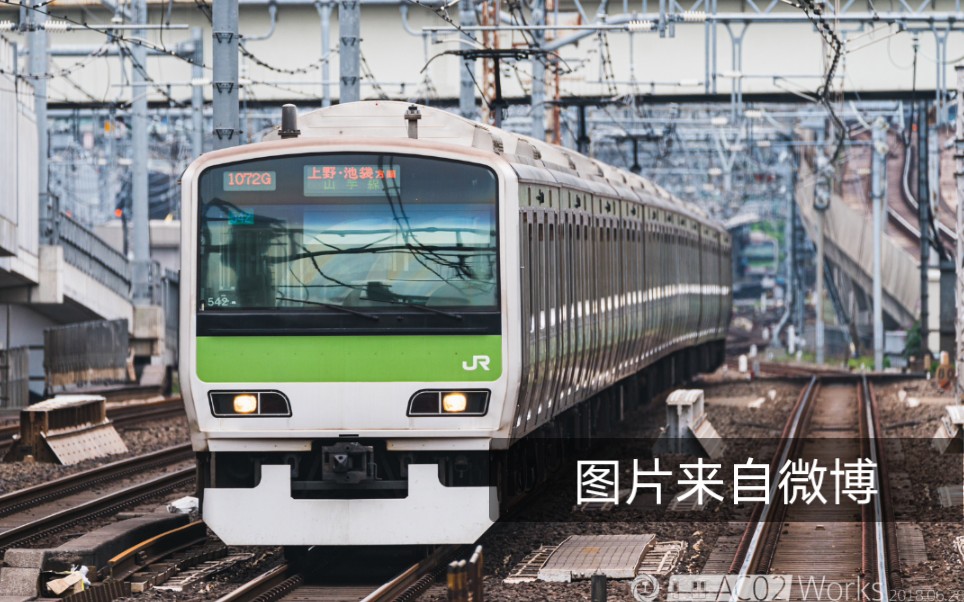 纪念山手线E231系