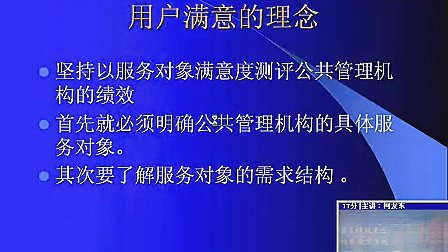 电子科大-公共管理学30