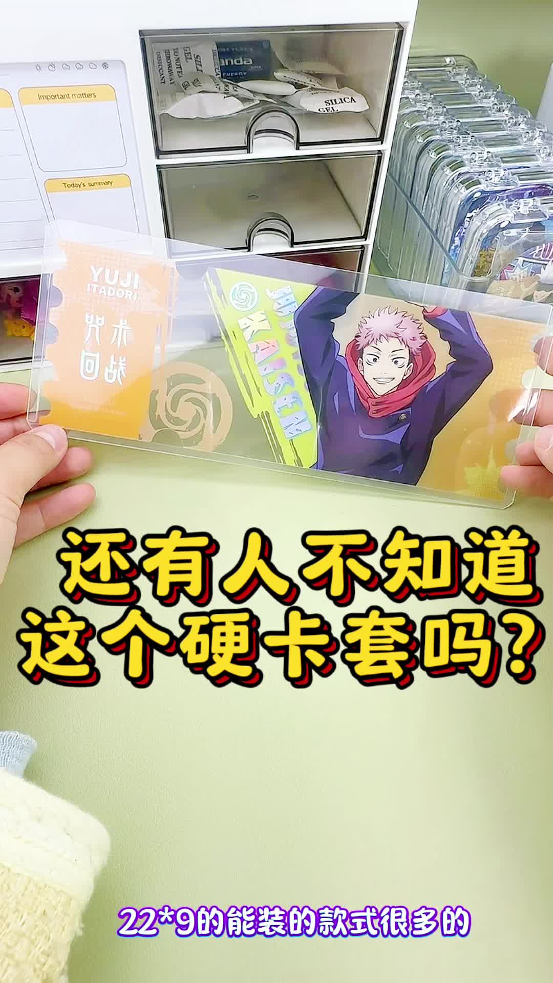 ...我买这个卡套 简直不要太透了,而且的而且还硬,出卡的宝子可以放心了