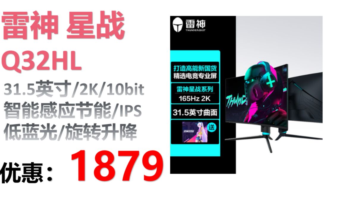 ...165hz 1500R创新曲率 窄边框 升降旋转 HDR 曲面电竞游戏电脑显示器