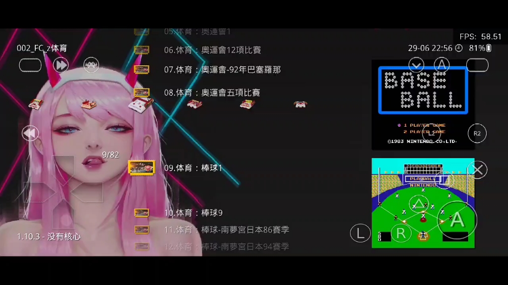 retroarch全能模拟器虚拟按键着色器金手指遮罩最新版成品咸鱼 z兔...