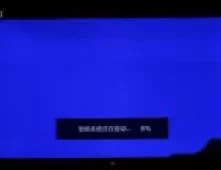 TCL爱奇艺TV A71C 开机时间