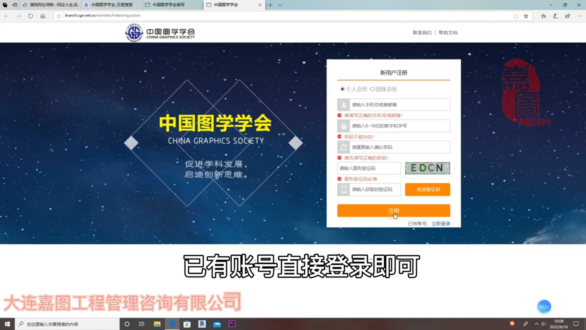 BIM考试报名