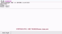第三章 会计软件的应用-新增会计科目