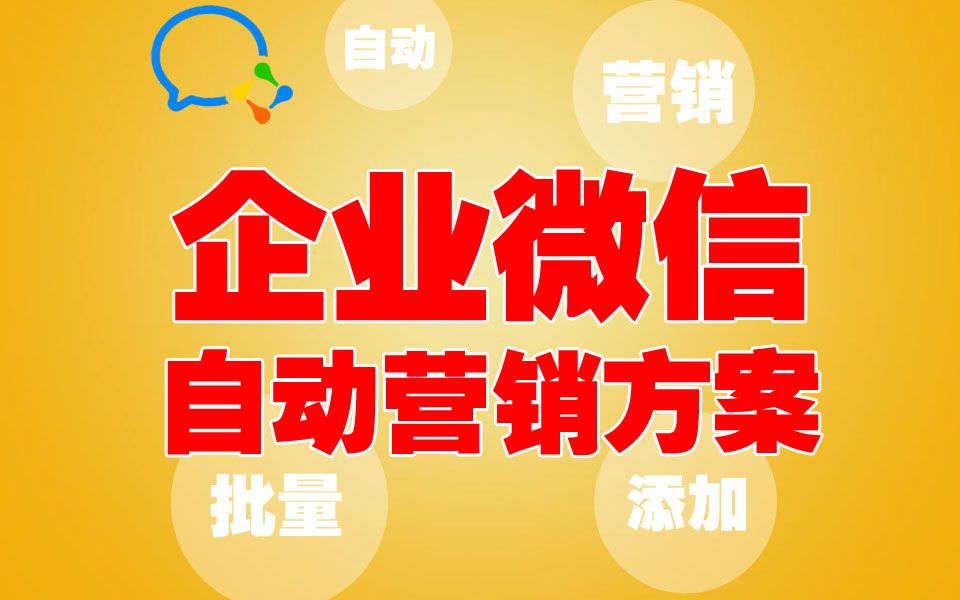 企业微信app下载安装指南?