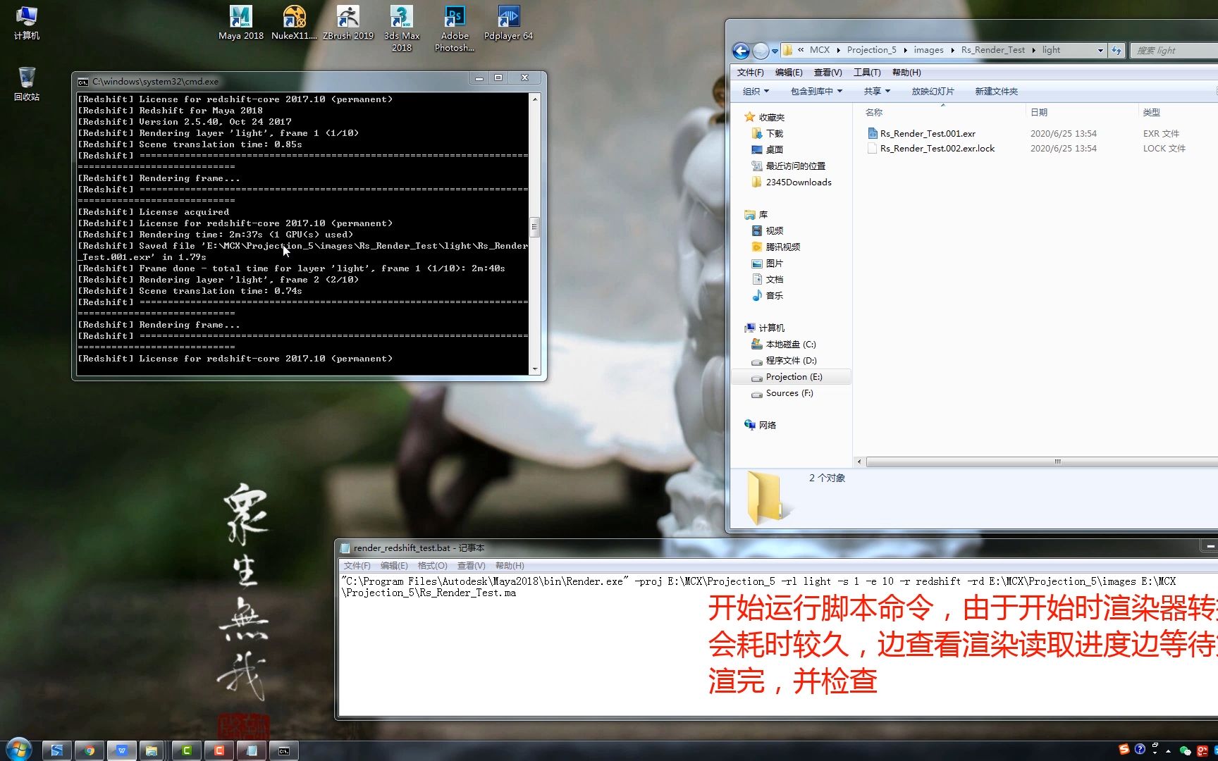 Maya 命令行渲染 - Redshift - Arnold -cmd 命令行渲染演示