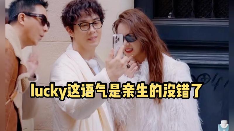 lucky这语气是亲生的没错了,不让戚薇乱看别人东西