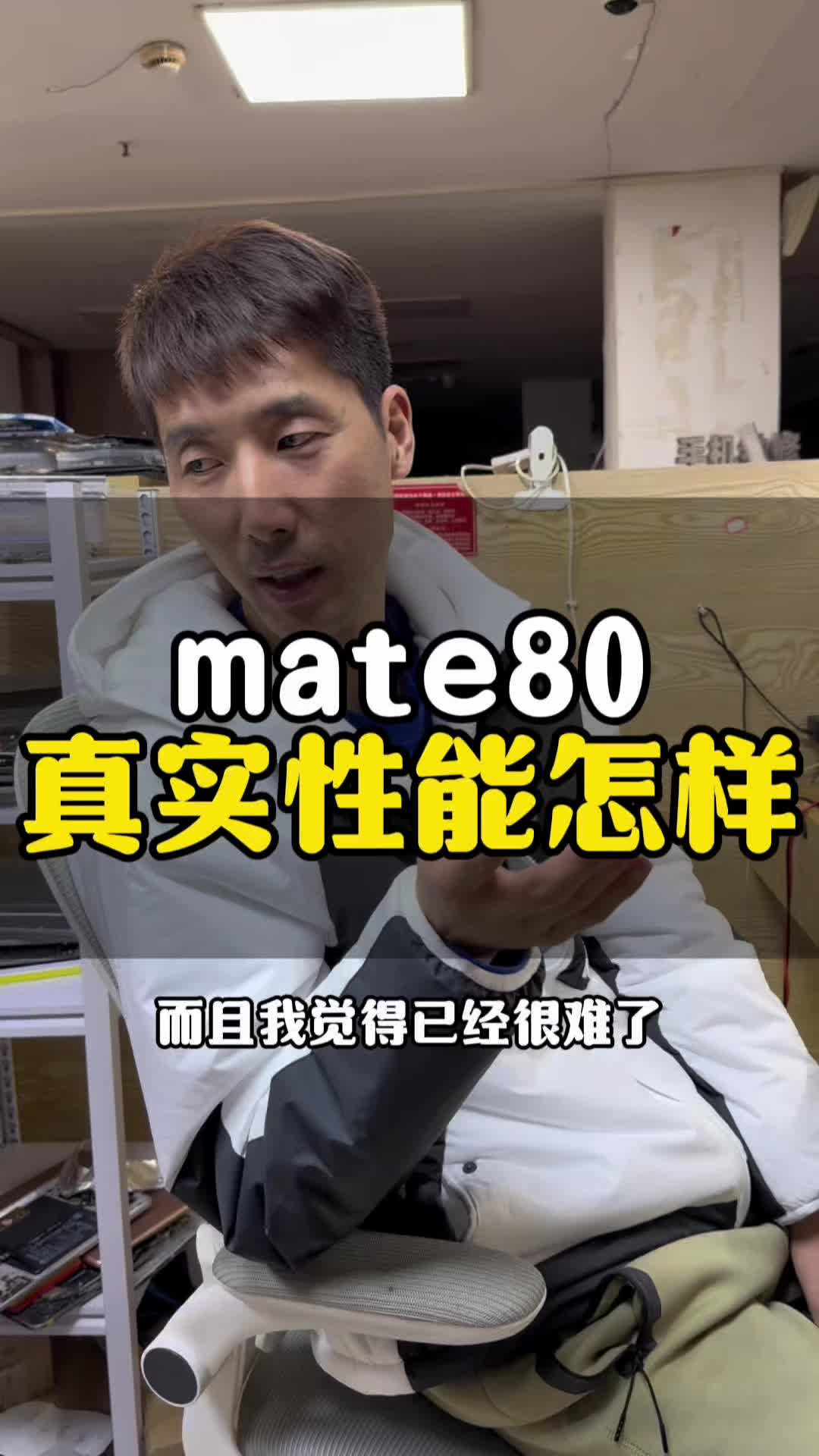 #mate80promax#华为mate80手机#手机回收#回收手机#手机维修 mate...