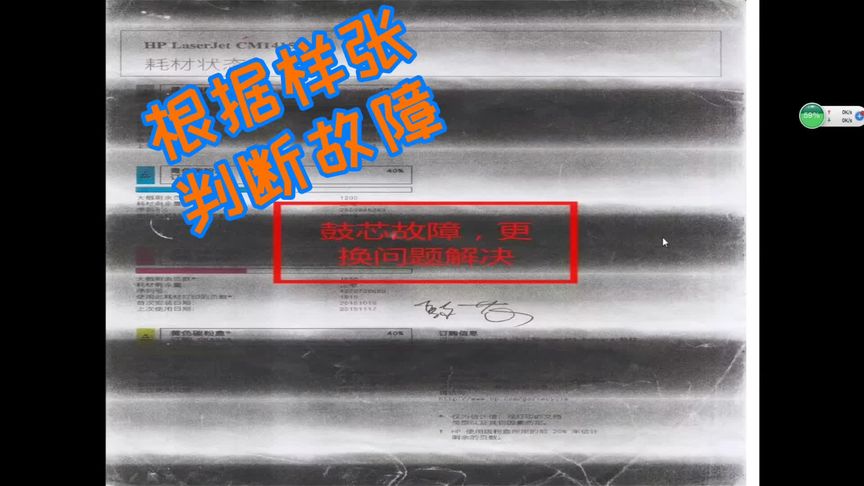 如何根据打印的样张 判断打印机故障,看完这回就心中有数了