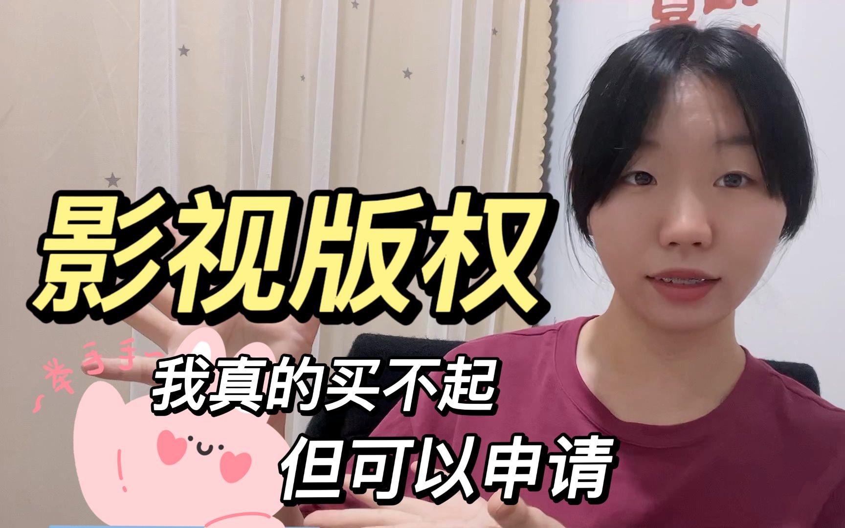 影视剪辑怎么申请授权?再也不想提心吊胆的剪视频了!