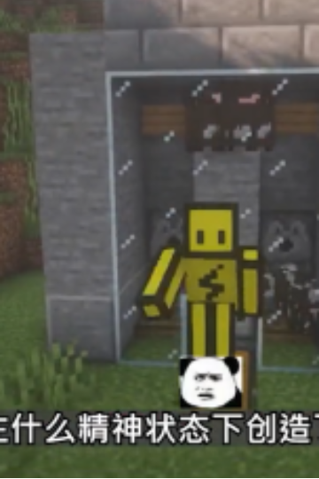 我的世界:这是一个骨肉分离、反自然定律的全自动.