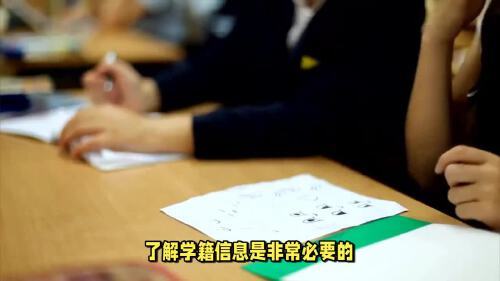 怎么查中小学生学籍