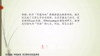 综合分析能力真题示范答题 结构化面试