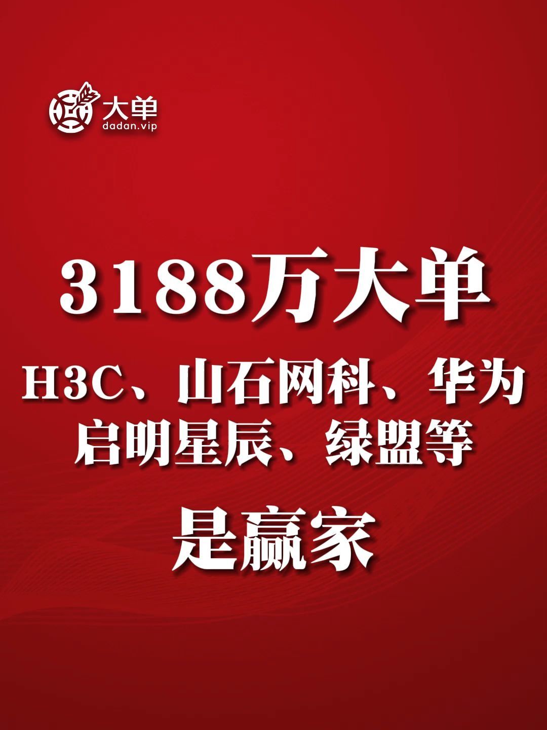国家税务总局陕西省税务局2023年新电子税务局相关设备采购