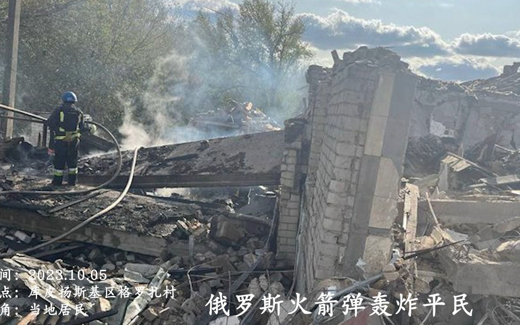 俄乌,俄罗斯轰炸平民!普里戈津死亡原因爆出!索契瓦尔代论坛京子的...