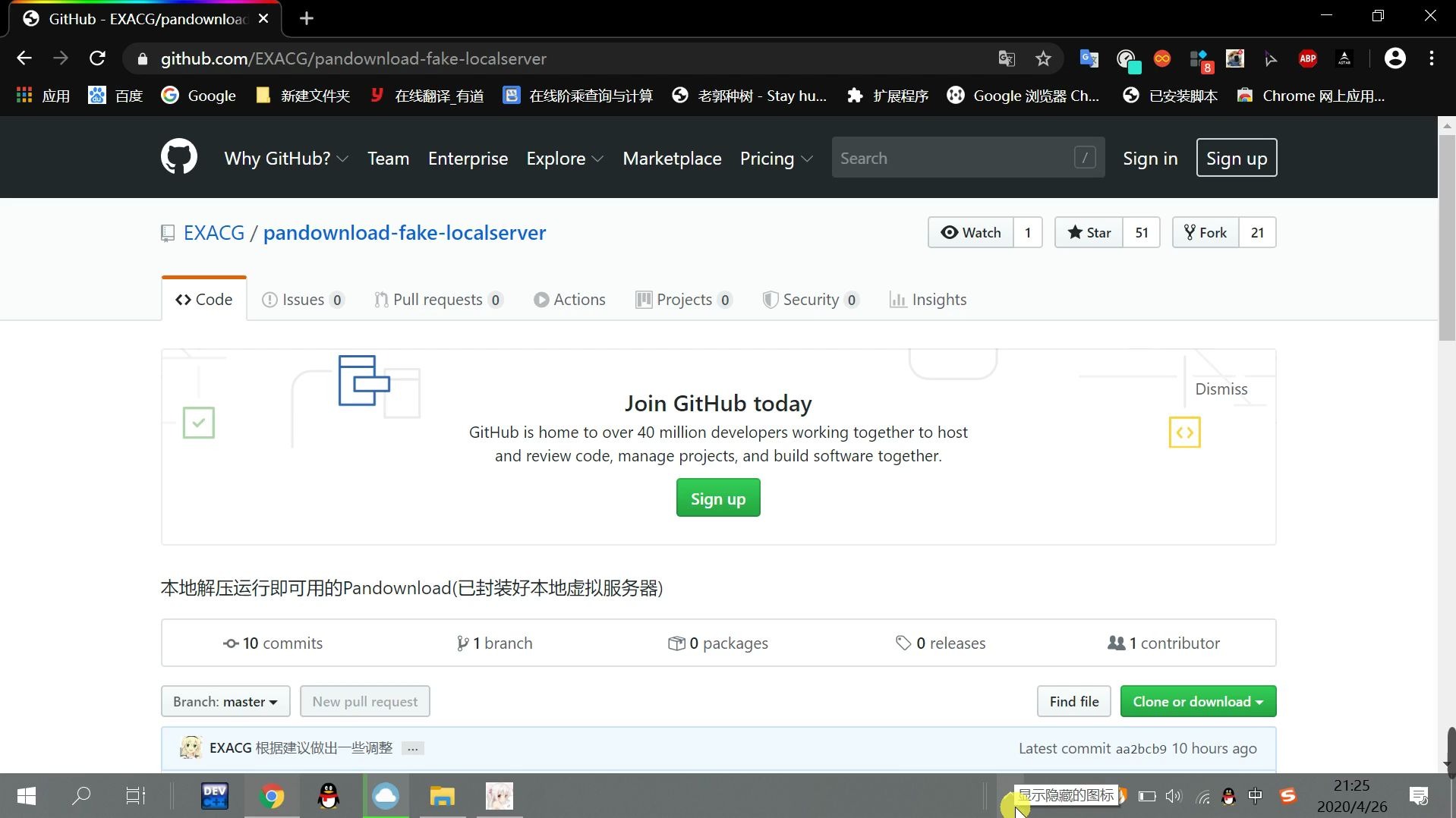 pandownload的复活教程(4.26)