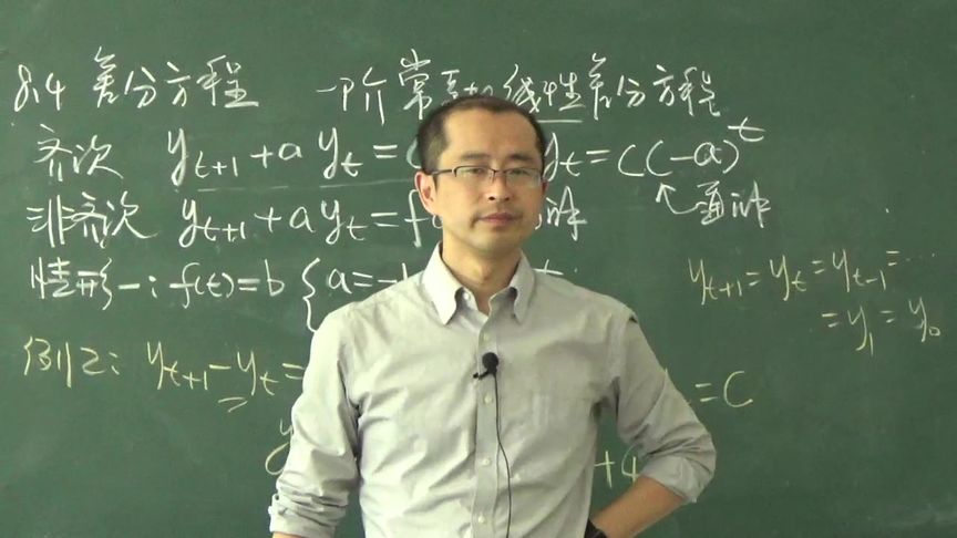 8.4 差分方程-宋浩-《微积分》-宋浩