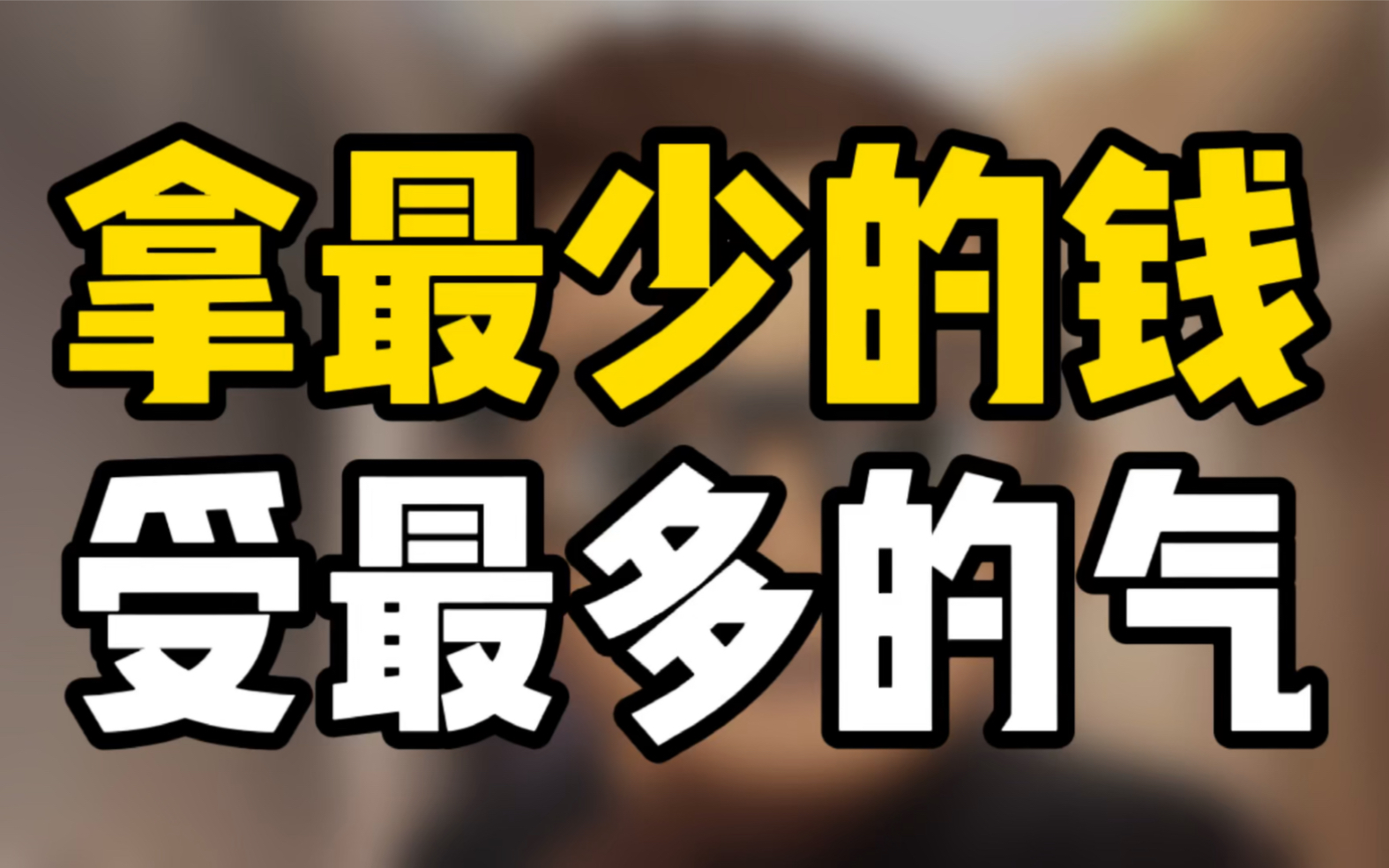 电商客服的工资计算千万不要搞太复杂