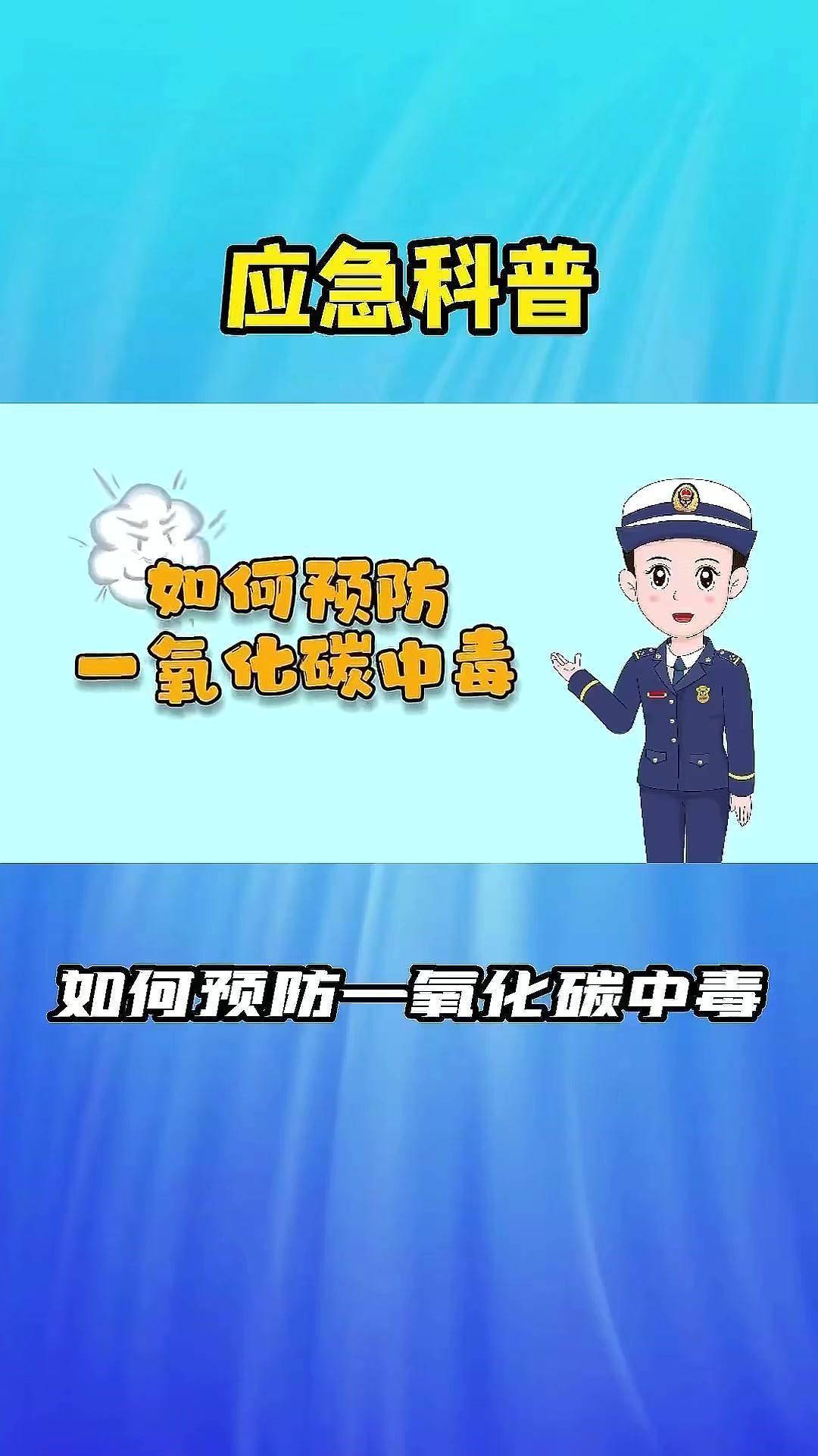 ...一氧化碳是一种无色、无味、无刺激性的有毒气体,家庭用电、用气...