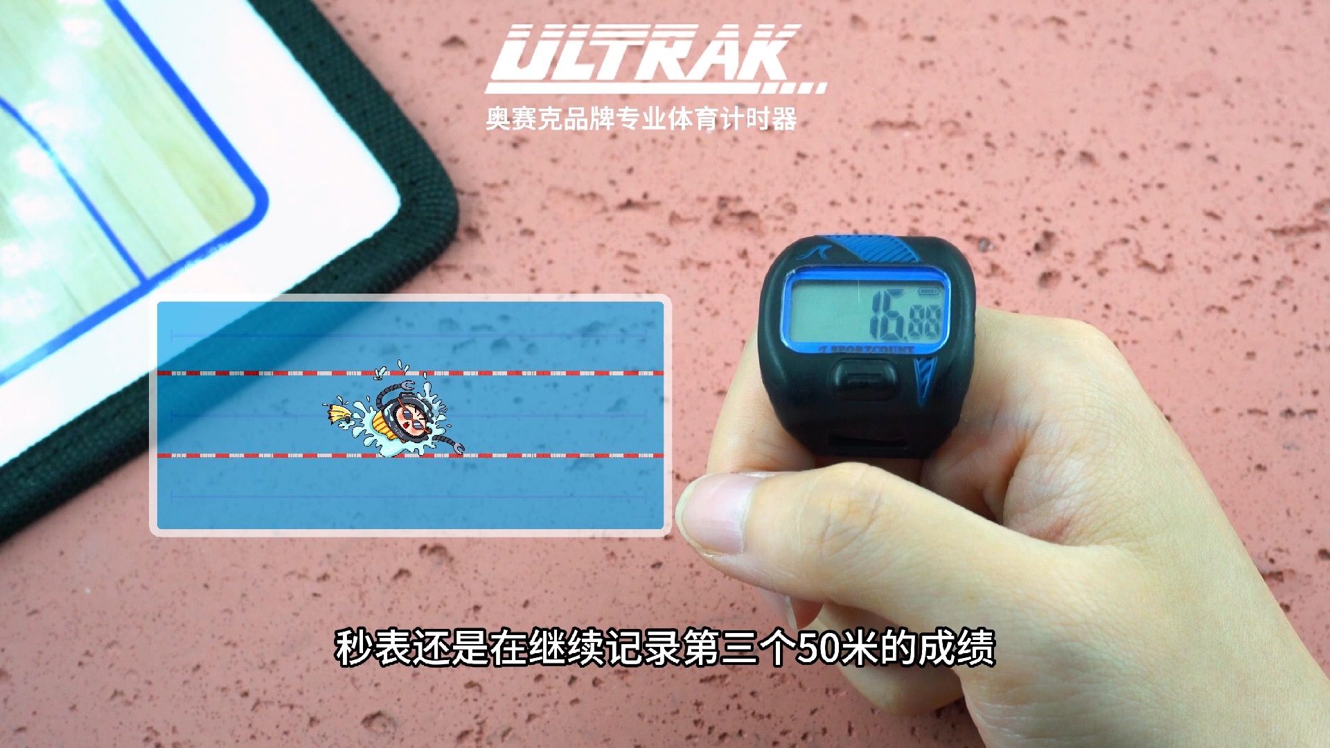 秒表操作020:指尖秒表F14-U 蓝色版 操作说明